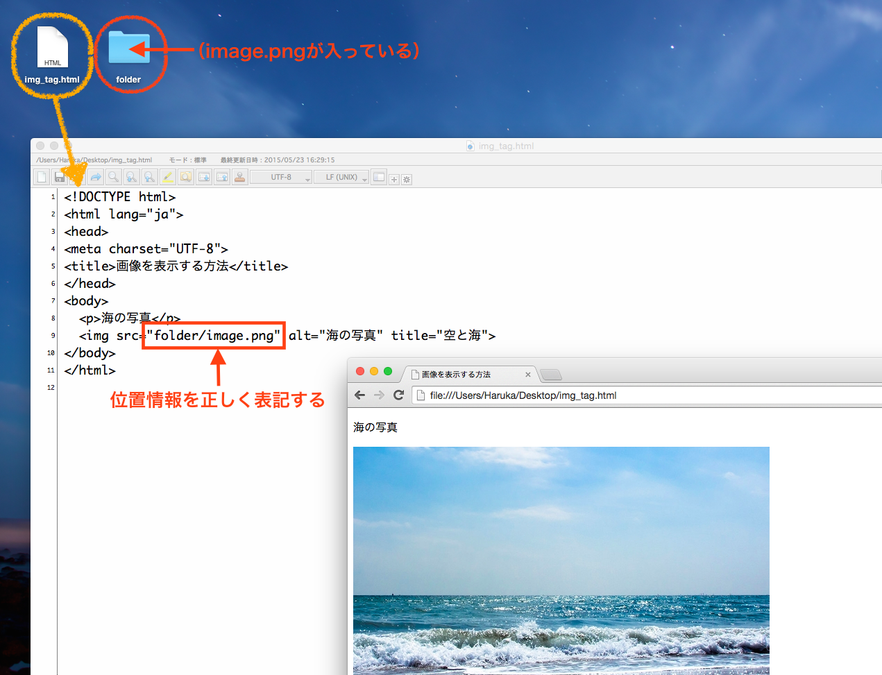 HTMLでimageタグを使って画像を表示する方法【初心者向け】 | TechAcademyマガジン