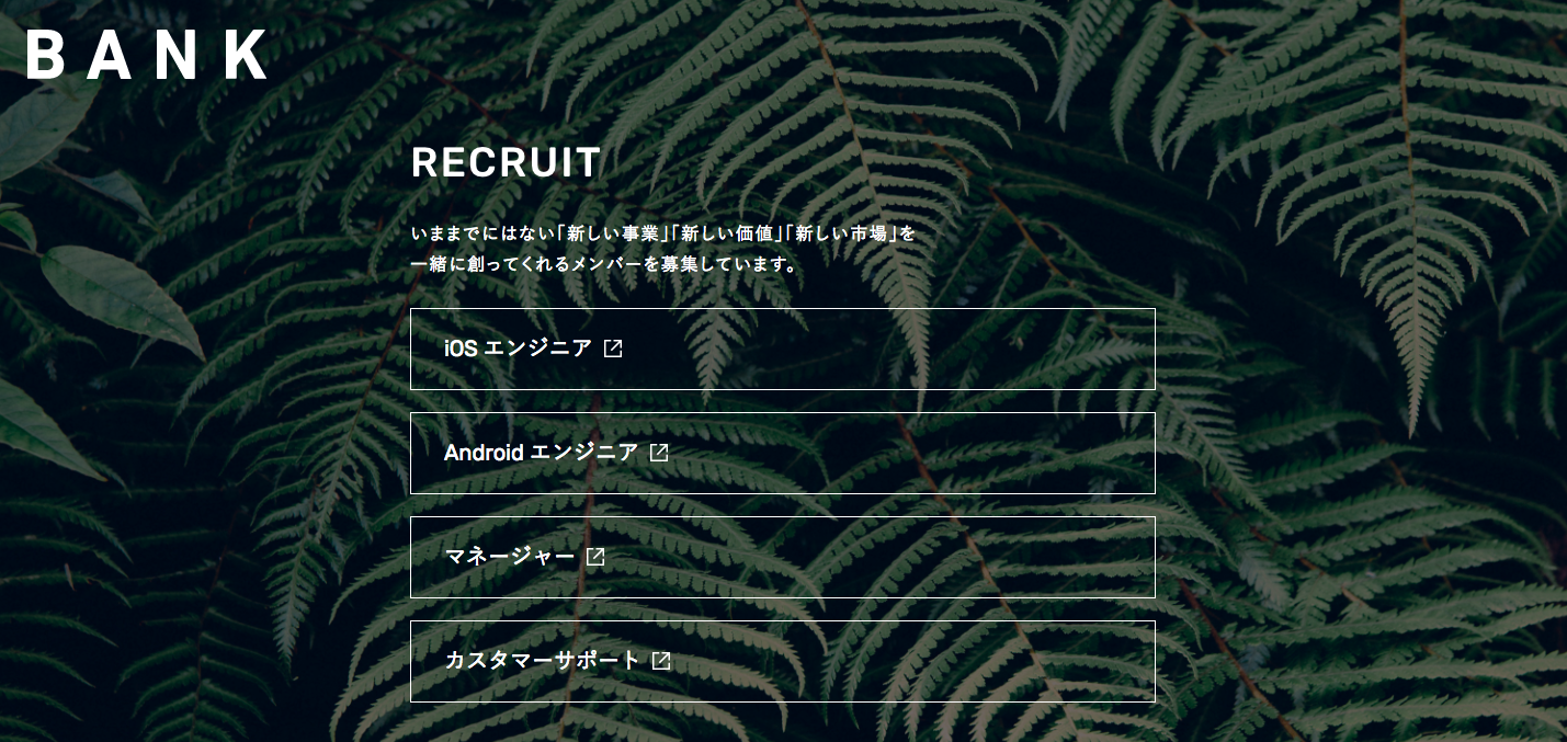 bank_recruit | TechAcademyマガジン