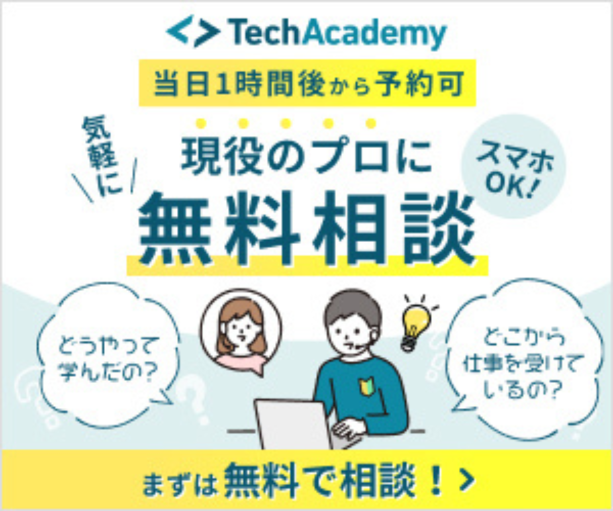 HTMLで画像の上に文字を重ねる方法を現役エンジニアが解説【初心者向け】 | TechAcademyマガジン